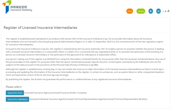 香港保険業監管局(Hong Kong Insurance Authority₌HKIA)の登録確認方法！IFA₌正規代理店選択での最重要(最低 ...